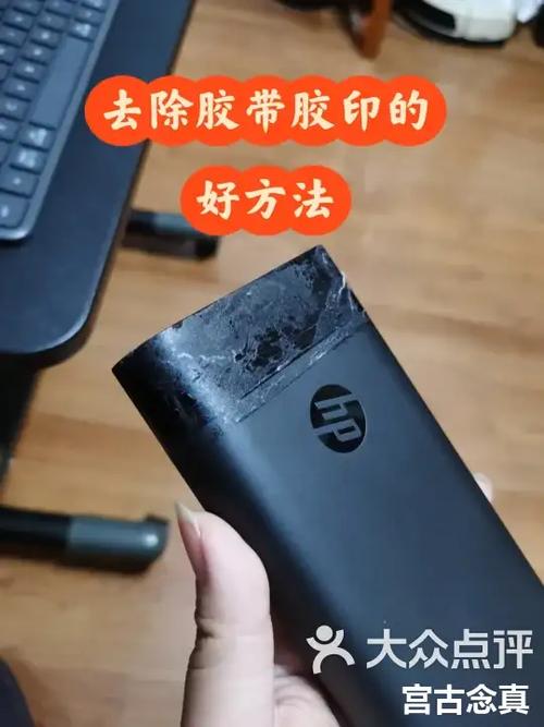 清洗胶带残留怎么去除图标