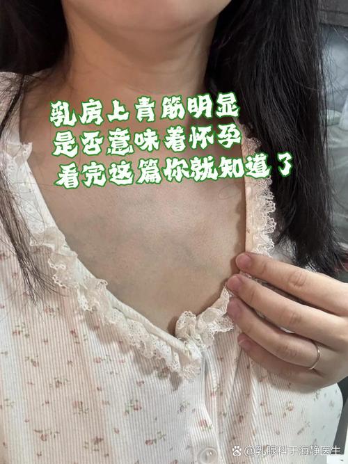 为什么同房乳房就大了