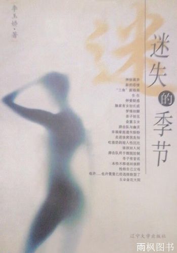 NTRMAN迷失的季节汉化版图标