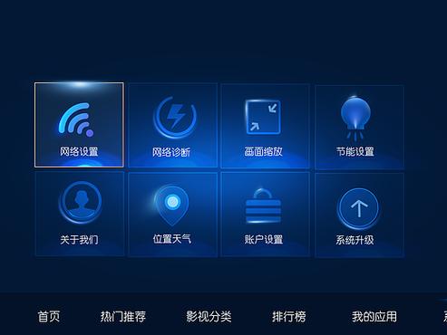小米电视没有缩放和位移截图