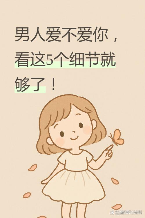 性能看出一个男人爱不爱你吗截图