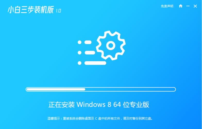 系统之家在线重装系统截图