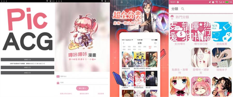 哔卡破解版元免费图标