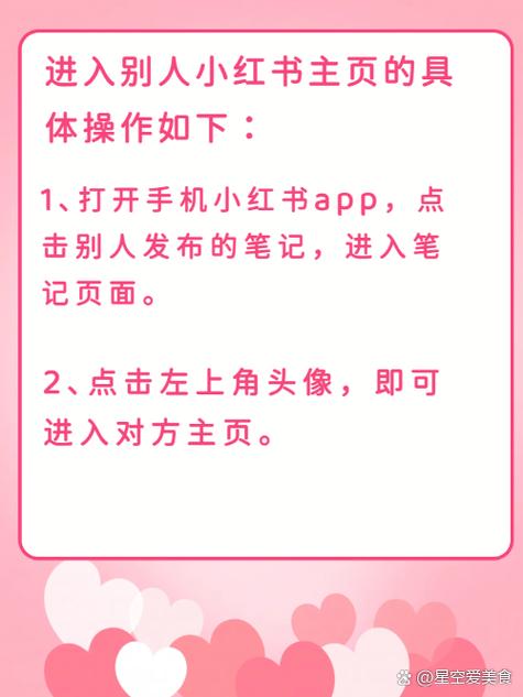 小红书点赞别人能看到吗图标