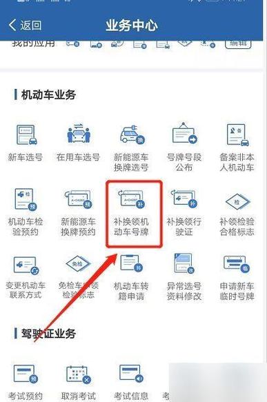 电动车号牌怎么查询车主图标
