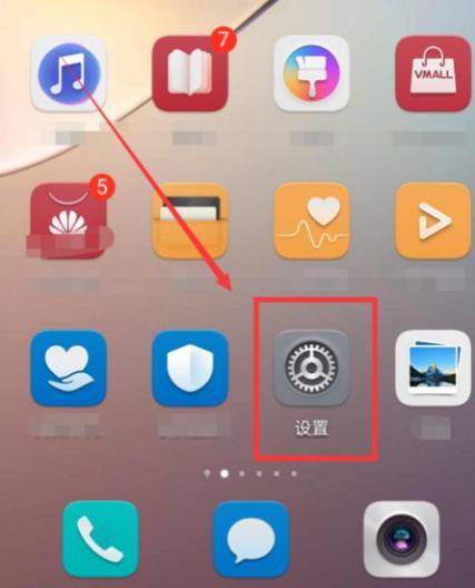 华为手机关闭防触摸模式截图