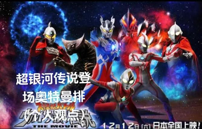 决战超银河传说2图标