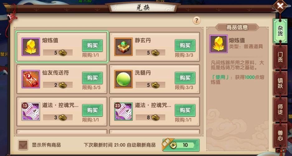寻仙手游福利兑换码图标