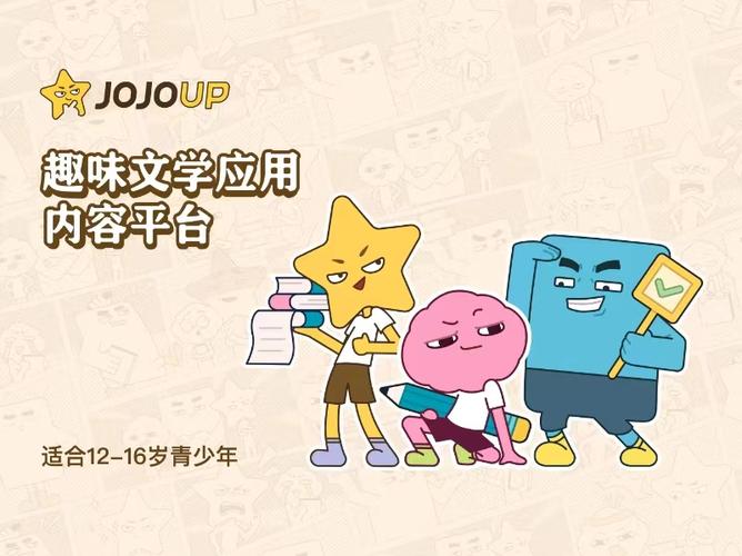 jojoup下载截图