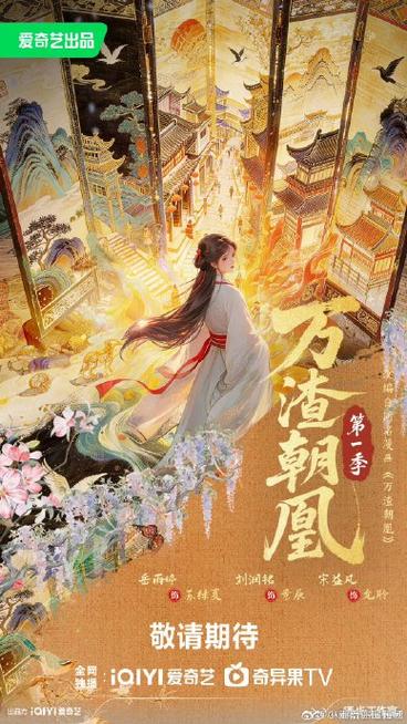 天命为凰:女帝倾天下图标