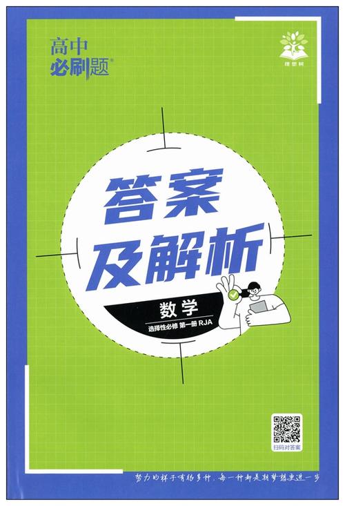 浙江高中数学新教材图标