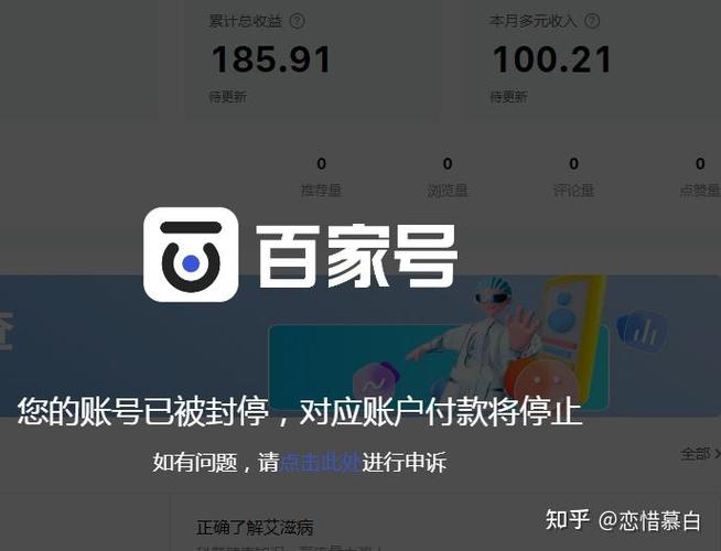 百度提现显示账号异常怎么回事图标