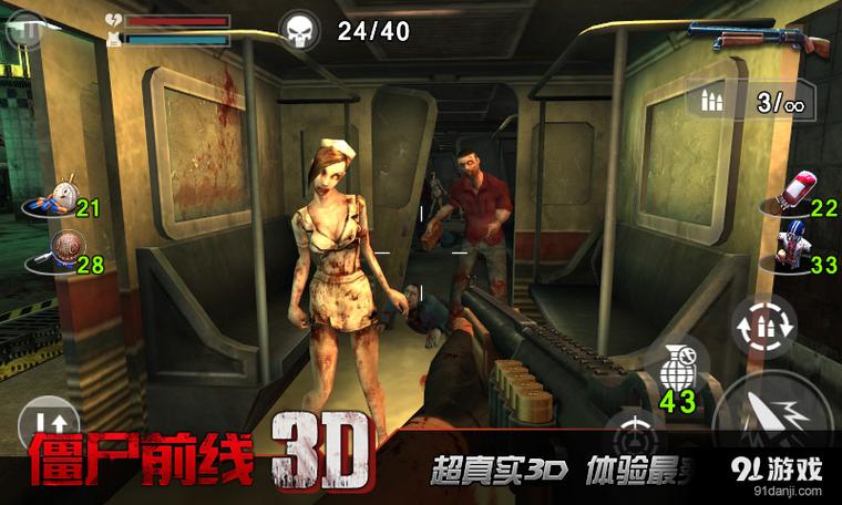 僵尸前线3D旧版圣诞版下载图标