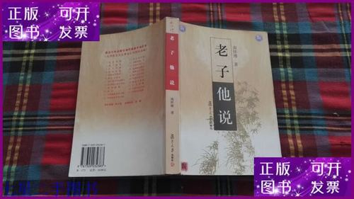 老子他说哪个版本好图标