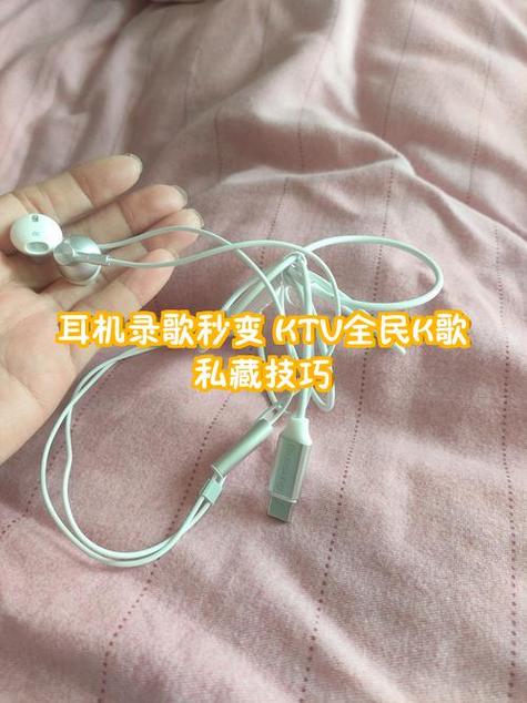 全民k歌耳机录歌技巧图标