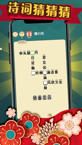 诗词猜猜猜软件图标