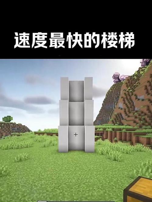 我的世界最快楼梯截图