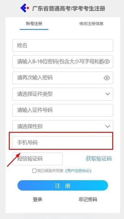 电话号码重复了怎么办图标