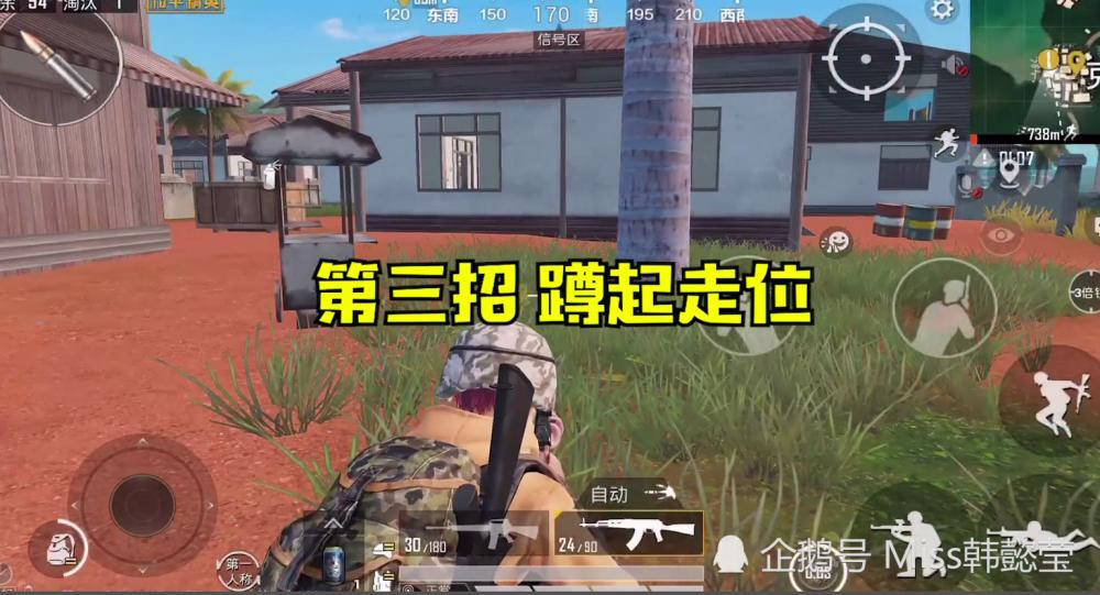 和平精英蛇皮走位教学图标