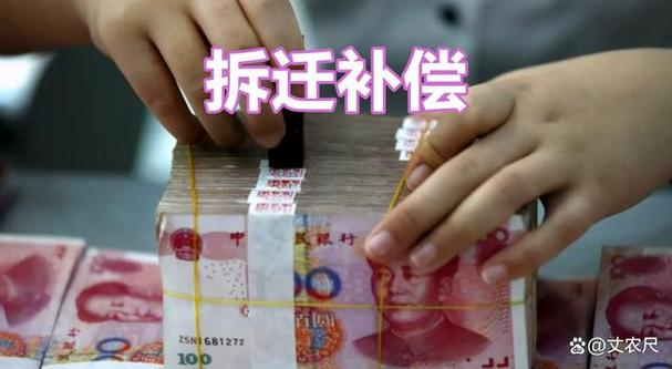 搬迁补偿款发放按人还是户