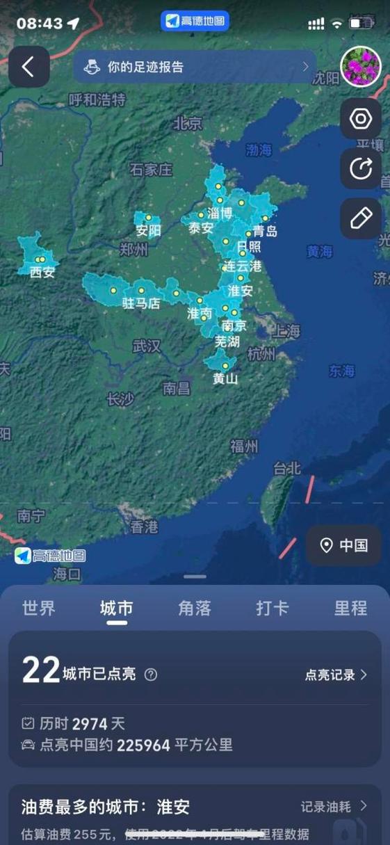 地图记录足迹图标