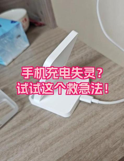 手机充电时屏幕失灵的维修方法截图
