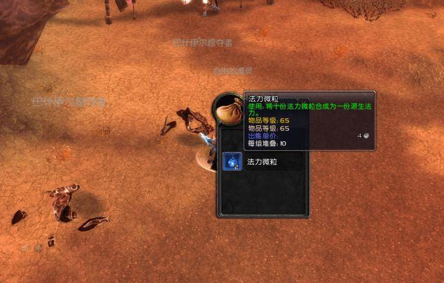 80级野外刷金最快的方法截图