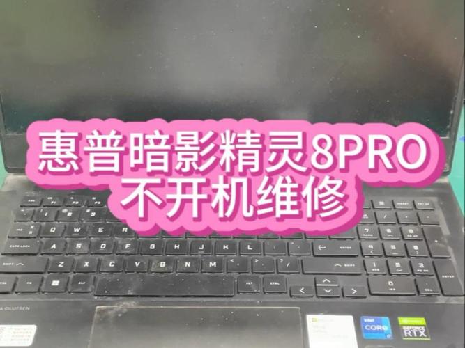惠普电脑开机指示灯闪烁
