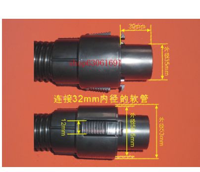 吸尘器软管接头截图