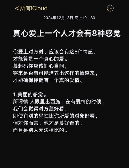 dizzying形容爱情是什么感觉