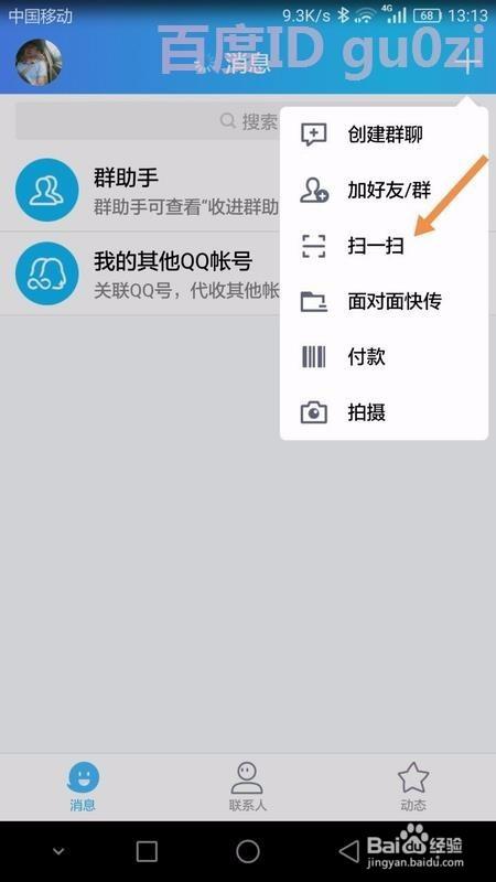 tim轻聊版qq图标