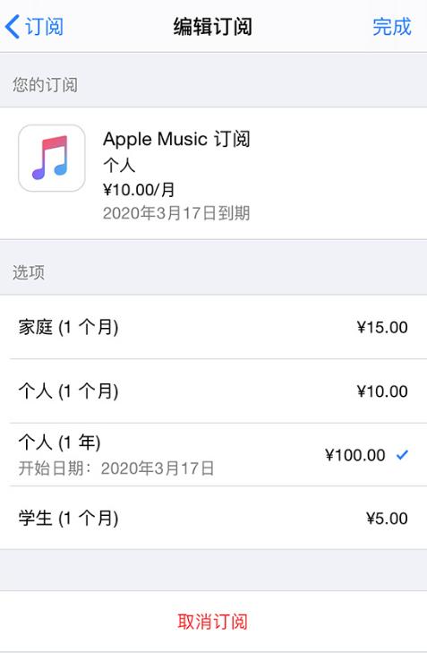 怎么查看苹果付费项目图标