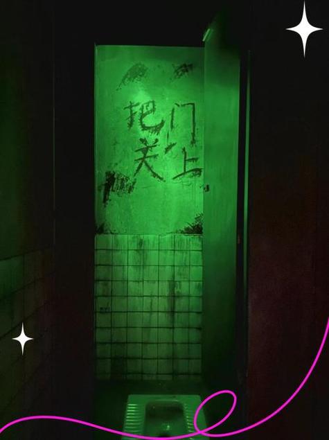密室逃脱隔墙有眼图标