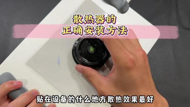 iqoo散热系统在哪图标