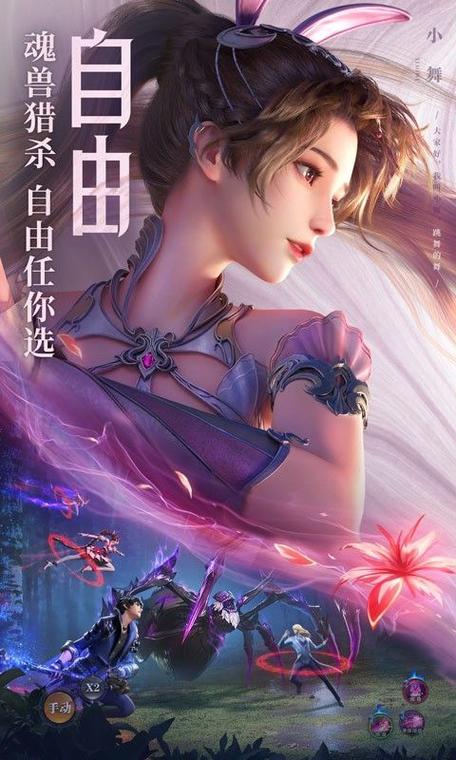 斗罗魂师对决破解版无限钻石图标