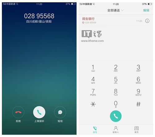 oppor9有高清通话功能吗截图