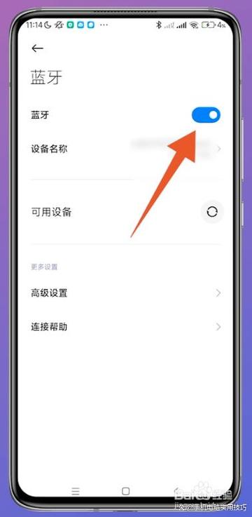 蓝牙耳机怎么只能连一个图标