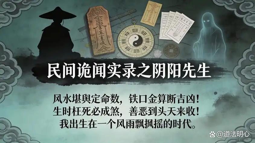 阴阳先生全套口诀图标