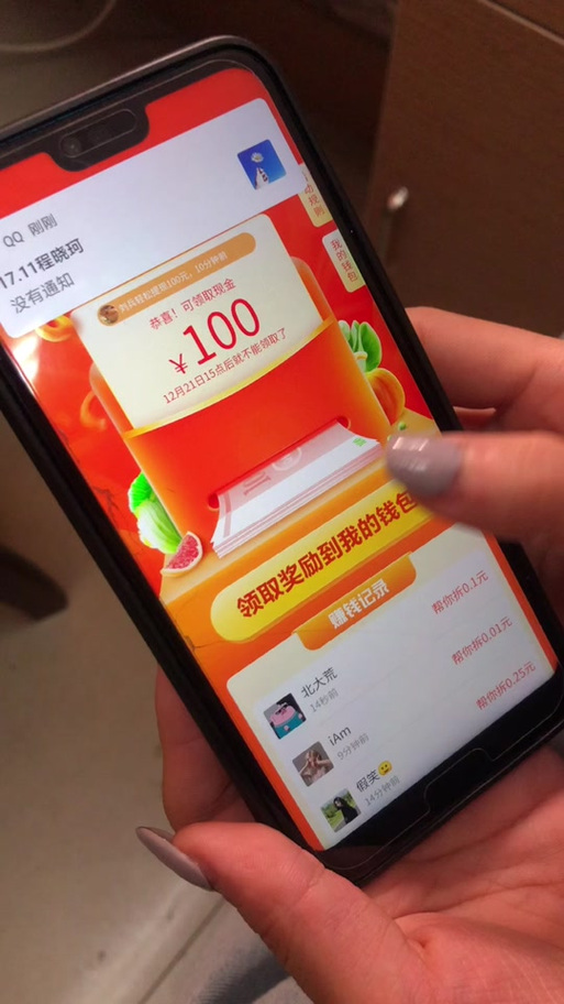美团天天领现金要多久才可以得到截图
