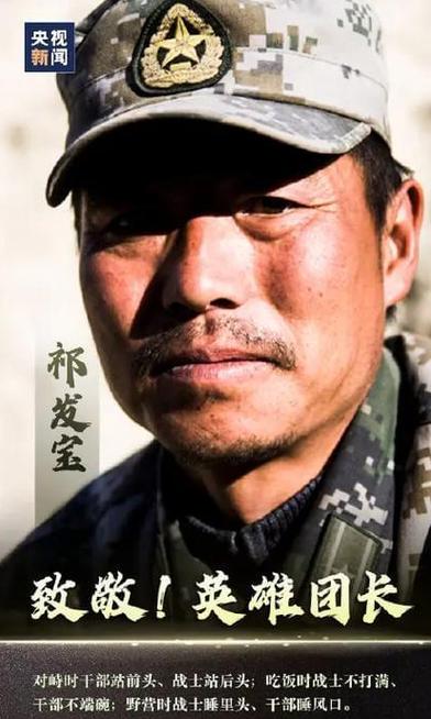 卫国戌边英雄截图