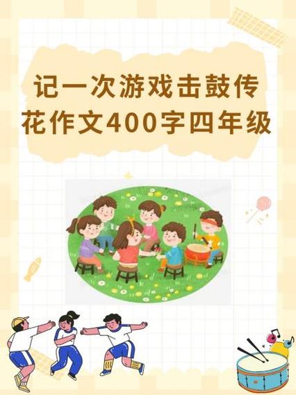 有趣的接龙游戏作文图标