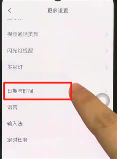 怎么把智能手机时间调12小时制图标