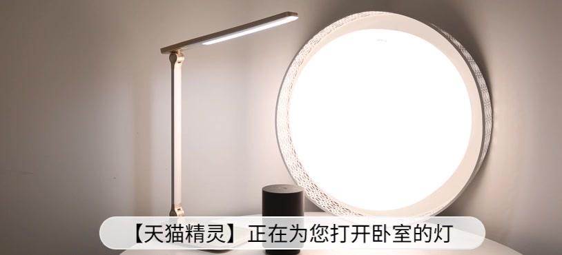 天猫精灵控制欧普灯