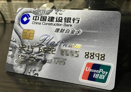 建行理财白金卡厉害吗图标