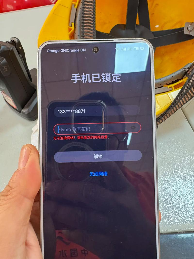 橙光密码忘了没有绑定手机号截图