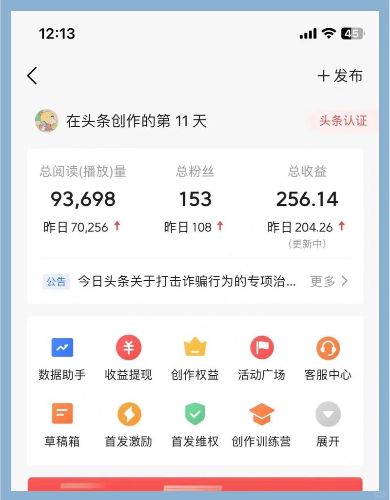 惠头条走路赚钱图标
