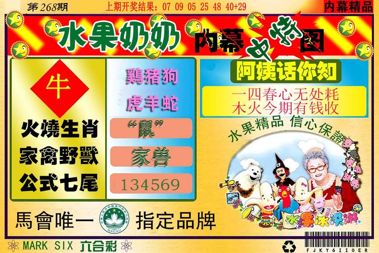 王中王鉄算盘开奖结小说截图