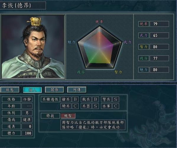 三国志战略版拆除营帐图标
