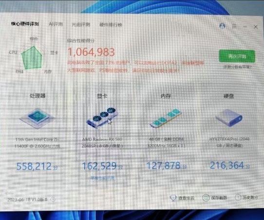 5070能打过3090吗图标