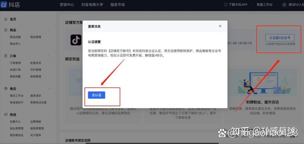 免费蓝v和付费蓝v的区别图标